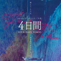 Four Days, Tokio - MyDramaList