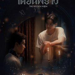 The Hidden Moon (2024) - MyDramaList