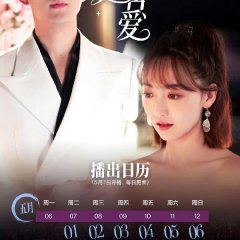 Qian Fu Qing Dian Ai (2024) - MyDramaList