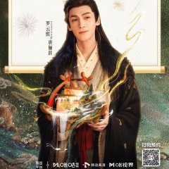 The Dragon Chant - MyDramaList