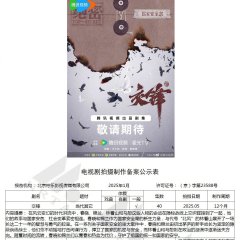 Jiao Feng - MyDramaList