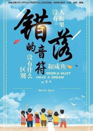 Cuo Luo De Yin Fu (2019) Statistics - MyDramaList