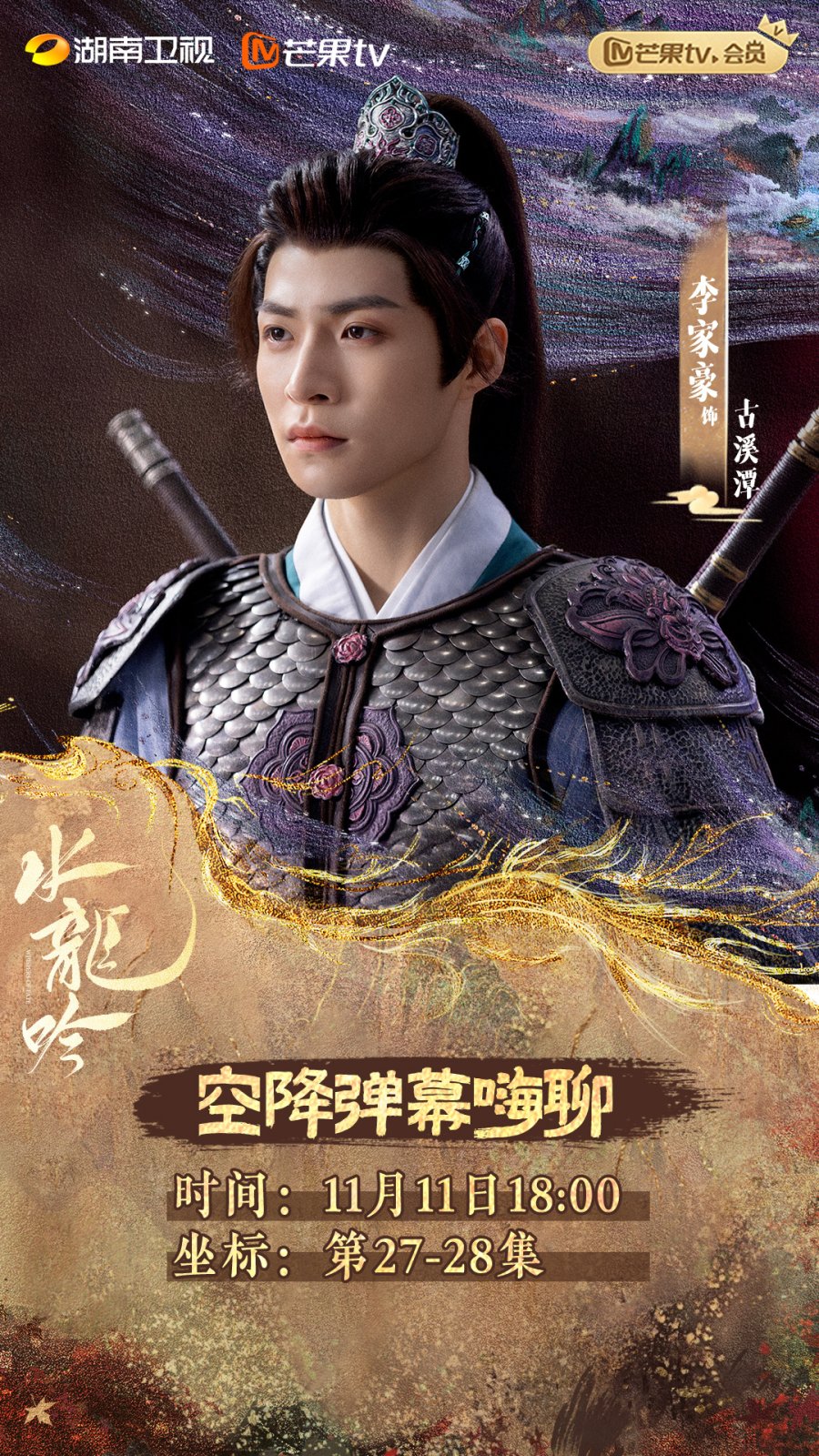 Whispers of Fate - Whispers of Fate #6626234 - MyDramaList