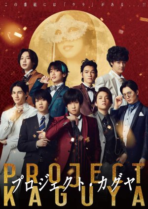 Project Kaguya (2025) Reviews - MyDramaList