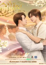 Interminable - MyDramaList