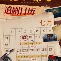 Yu Xue Rong Guang - MyDramaList