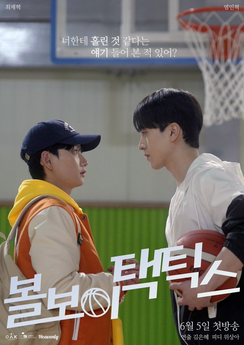 Ball Boy Tactics Review (Korean Drama 2025) | kate - MyDramaList