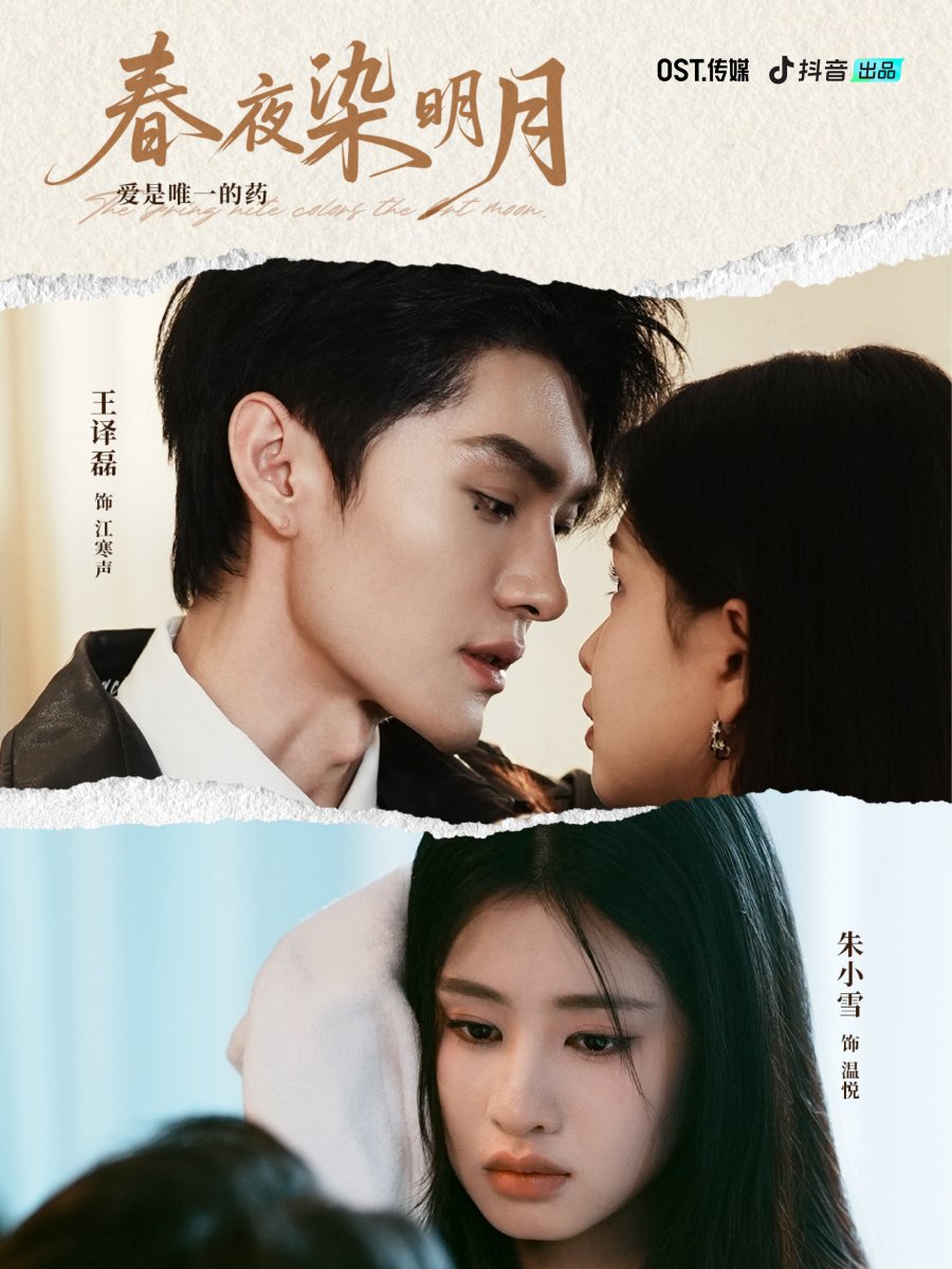 Chun Ye Ran Ming Yue Review (Chinese Drama 2025) | Tanky Toon - MyDramaList