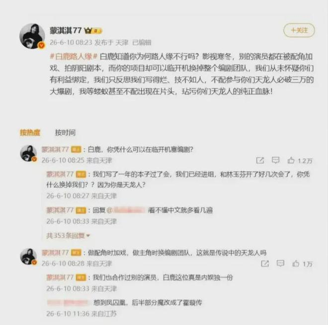 Chinese actress Bai Lu hit by new wave of controversies, initiates ...