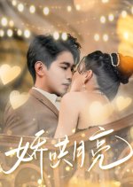 Jiao Hong Yue Liang - MyDramaList