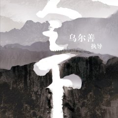 Under One Person - MyDramaList