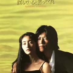 Aishiteiru to Ittekure (1995) - MyDramaList