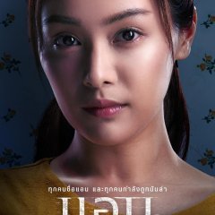 Faces of Anne (2022) - MyDramaList