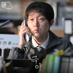 Drama Special Season 14: No Path Back - MyDramaList