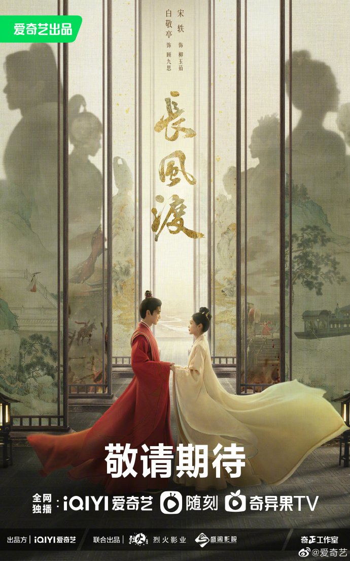 Destined Review (Chinese Drama 2023) | IFA - MyDramaList