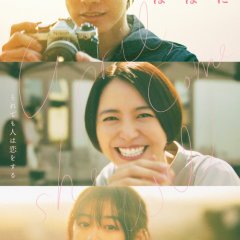 April, Come She Will (2024) - MyDramaList