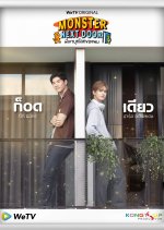 Monster Next Door (2024) - MyDramaList