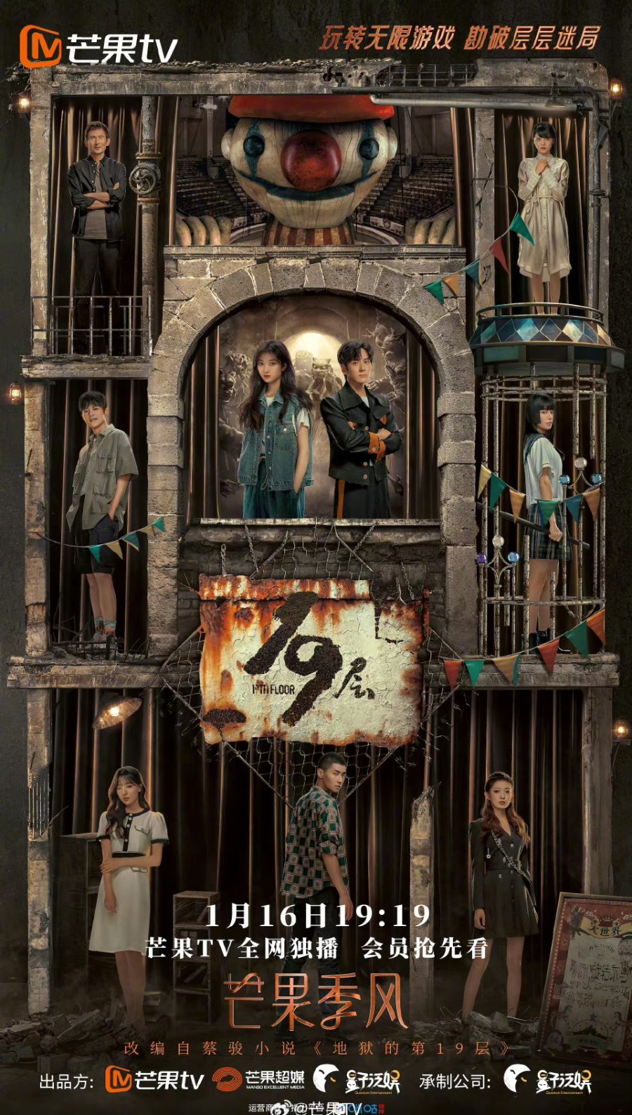 19th Floor Review (Chinese Drama 2024) | Shangguan Qian - MyDramaList