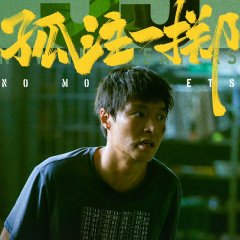 No More Bets (2023) - MyDramaList