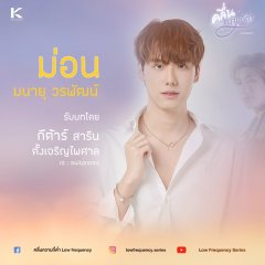 Low Frequency (2023) - MyDramaList