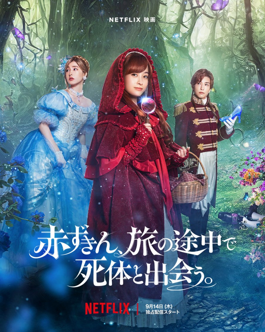 Once Upon A Crime Photos 3983523 MyDramaList