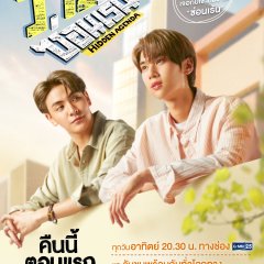 Hidden Agenda (2023) - MyDramaList