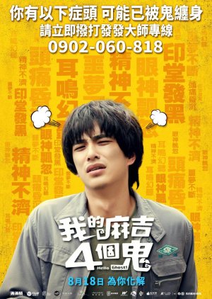 Hello Ghost! (2023) - MyDramaList