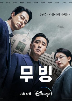 Moving - MyDramaList