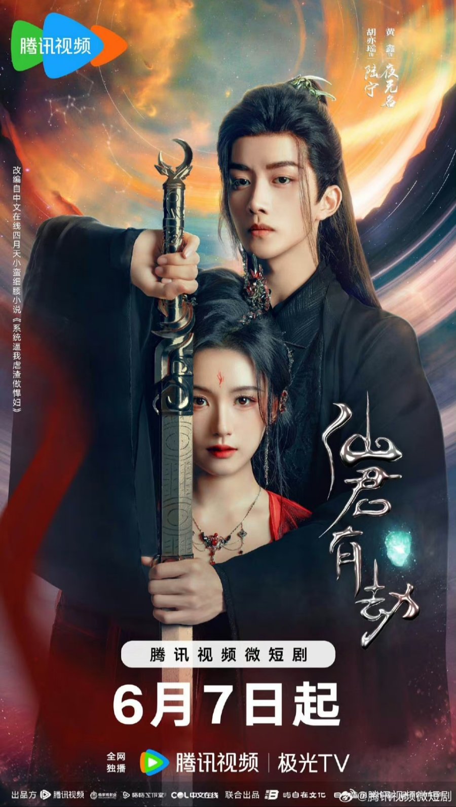 Immortal Destiny Review (Chinese Drama 2024) | monstersnroses - MyDramaList