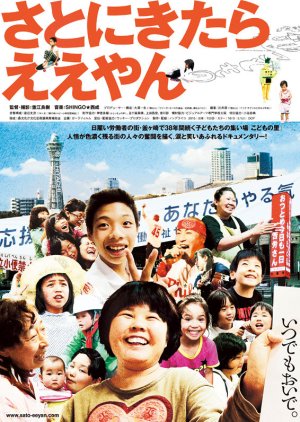 Welcome to SATO (2016) - Recommendations - MyDramaList