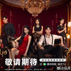 Marry to the Enemy of My Enemy - MyDramaList