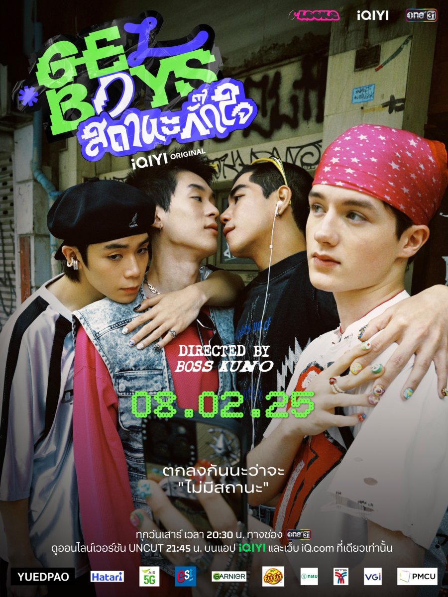 Gelboys Review (Thai Drama 2025) | ariel alba - MyDramaList