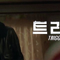 Trigger (2025) - MyDramaList