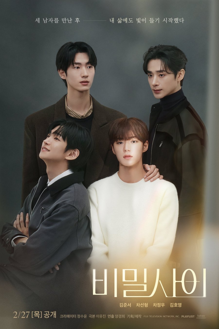 Secret Relationships Review (Korean Drama 2025) | ariel alba - MyDramaList