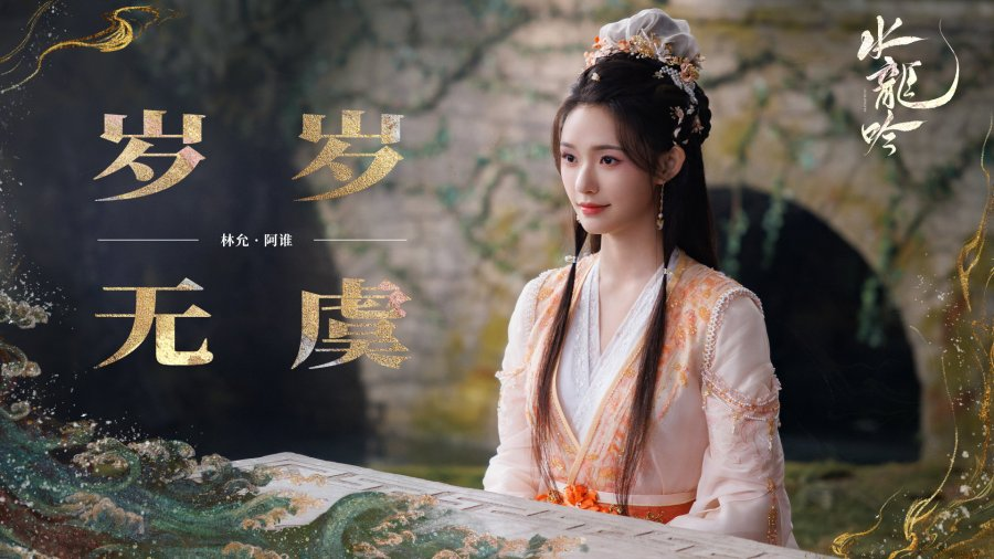 Chinese fantasy 'Whispers of Fate' confirms premiere date - MyDramaList ...