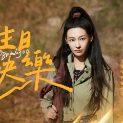 Mountain Deity - MyDramaList