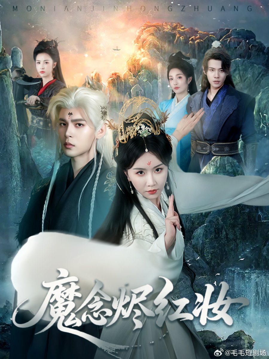 Mo Nian Jin Hong Zhuang (2025) - MyDramaList