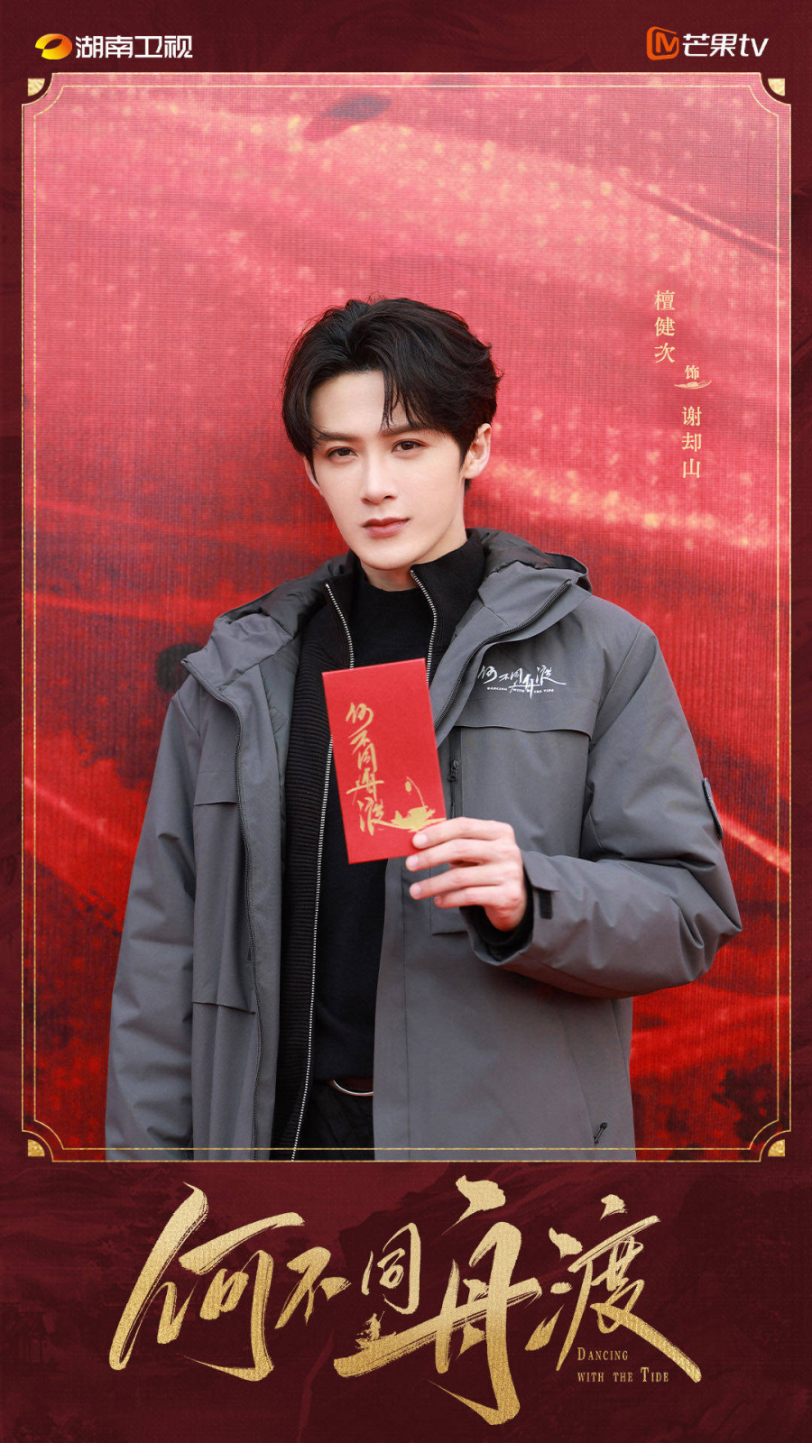 Lu Yu Xiao and Tan Jian Ci's 'Dancing with the Tide' is in the works ...