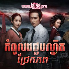 Time Slip Dr. Jin - MyDramaList