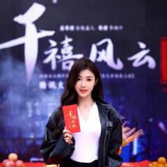 Qian Xi Feng Yun - MyDramaList