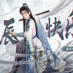 The Journey of Legend - MyDramaList