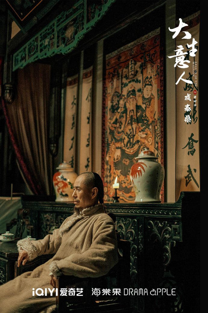 Legend of the Magnate Photos #6644714 - MyDramaList