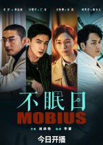 Mobius - MyDramaList