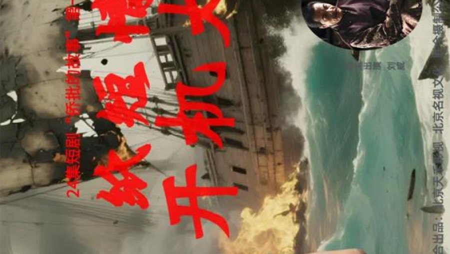 Zhi Duan Qing Chang (0000) - MyDramaList