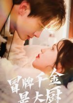 Mao Pai Qian Jin Shi Da Chu - MyDramaList