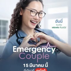 Emergency Couple (2024) - MyDramaList