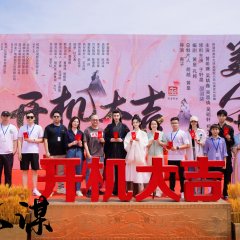 Mei Ren Mou - MyDramaList
