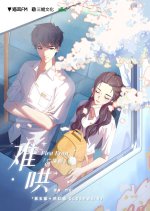 First Frost - MyDramaList