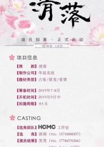 Qing Luo (2021) - MyDramaList