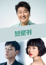 Broker - MyDramaList